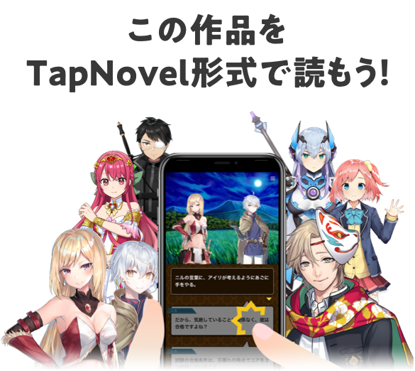 (10/20追加)挿絵・表紙集(脚本) | オージュ・ウォゲとケンちゃんの石 - TapNovel（タップノベル）